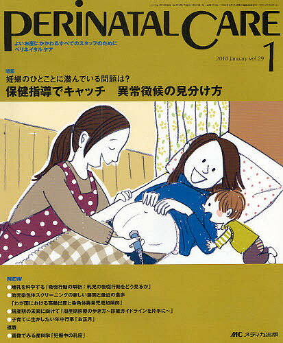 出版社メディカ出版発売日2010年01月ISBN9784840430005ページ数108Pキーワードぺりねいたるけあ29ー1（2010ー1）よいおさん ペリネイタルケア29ー1（2010ー1）ヨイオサン9784840430005