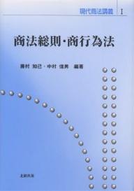 著者藤村知己(編著) 中村信男(編著)出版社北樹出版発売日2004年07月ISBN9784893849601ページ数218Pキーワードしようほうそうそくしようこういほうげんだいしようほ シヨウホウソウソクシヨウコウイホウゲンダイシヨウホ ふ...