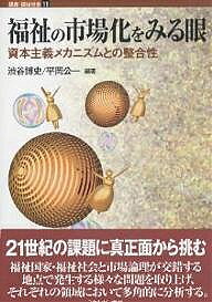 ※商品画像はイメージや仮デザインが含まれている場合があります。帯の有無など実際と異なる場合があります。著者渋谷博史(編著) 平岡公一(編著)出版社ミネルヴァ書房発売日2004年10月ISBN9784623040902ページ数319Pキーワー...
