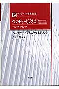 著者今村哲(編著)出版社学文社発売日2006年02月ISBN9784762015007ページ数205Pキーワードまねじめんときほんぜんしゆう15べんちやーびじねす マネジメントキホンゼンシユウ15ベンチヤービジネス ねもと たかし もがき ...