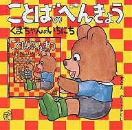 ※商品画像はイメージや仮デザインが含まれている場合があります。帯の有無など実際と異なる場合があります。著者かこさとし(著)出版社福音館書店発売日1979年ISBN9784834005646ページ数47Pキーワードえほん 絵本 プレゼント ギ...