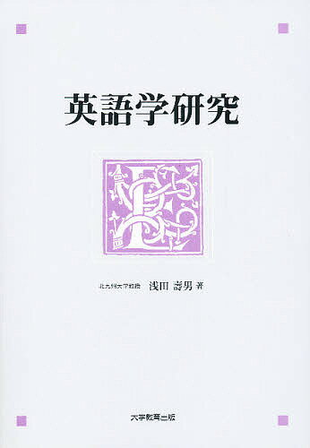 著者浅田壽男(著)出版社大学教育出版発売日1997年03月ISBN9784887301931ページ数186Pキーワードえいごがくけんきゆう エイゴガクケンキユウ あさだ ひさお アサダ ヒサオ9784887301931