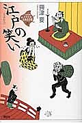著者司馬遼太郎(監修) 田辺聖子(監修) 井上ひさし(監修)出版社講談社発売日2010年03月ISBN9784062827737ページ数306Pキーワードプレゼント ギフト 誕生日 子供 クリスマス 子ども こども にじゆういつせいきばんし...