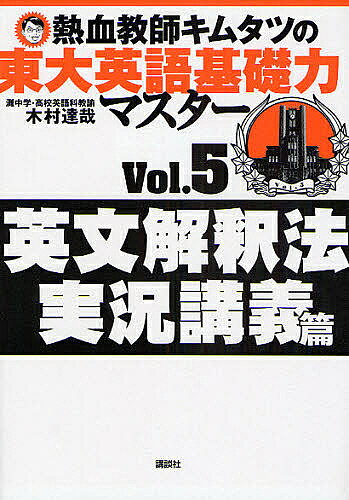 著者木村達哉(著)出版社講談社発売日2008年09月ISBN9784062878036ページ数119Pキーワードねつけつきようしきむたつのとうだいえいごきそりよく ネツケツキヨウシキムタツノトウダイエイゴキソリヨク きむら たつや キムラ ...