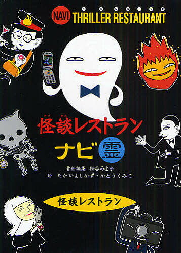 著者松谷みよ子(編) たかいよしかず(画) かとうくみこ(画)出版社童心社発売日2009年02月ISBN9784494013852ページ数143Pキーワードプレゼント ギフト 誕生日 子供 クリスマス 子ども こども かいだんれすとらんなび...