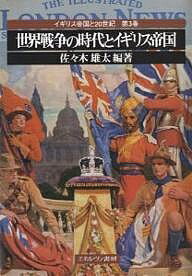 ※商品画像はイメージや仮デザインが含まれている場合があります。帯の有無など実際と異なる場合があります。著者佐々木雄太(編著)出版社ミネルヴァ書房発売日2006年12月ISBN9784623039333ページ数364，4Pキーワードいぎりすて...