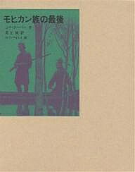 ※商品画像はイメージや仮デザインが含まれている場合があります。帯の有無など実際と異なる場合があります。著者J．F．クーパー(著) 足立康(訳)出版社福音館書店発売日1993年03月ISBN9784834011654キーワードプレゼント ギフ...