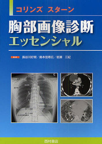 ※商品画像はイメージや仮デザインが含まれている場合があります。帯の有無など実際と異なる場合があります。著者J．コリンズ(著) E．J．スターン(著) 長谷川好規(監訳)出版社西村書店発売日2011年04月ISBN9784890134083ペ...