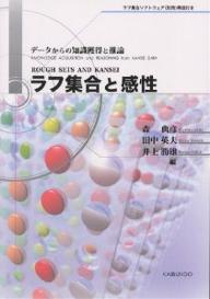 著者森典彦(編)出版社海文堂出版発売日2004年04月ISBN9784303723903ページ数187Pキーワードらふしゆうごうとかんせいでーたからの ラフシユウゴウトカンセイデータカラノ もり のりひこ たなか ひでお モリ ノリヒコ タ...