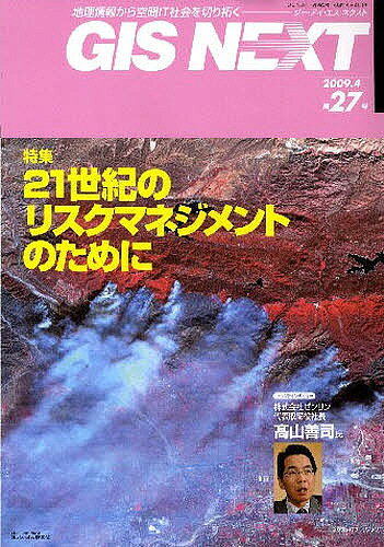 出版社ネクストパブリ発売日2009年04月ISBN9784903898094キーワードじーあいえすねくすと27GISNEXT ジーアイエスネクスト27GISNEXT9784903898094