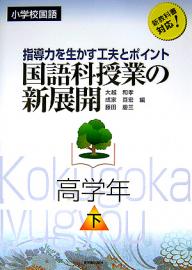 著者大越和孝(編)出版社東洋館出版社発売日2007年02月ISBN9784491022253ページ数100Pキーワードこくごかじゆぎようのしんてんかいこうがくねんー23 コクゴカジユギヨウノシンテンカイコウガクネンー23 おおごし かずたか...