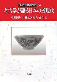※商品画像はイメージや仮デザインが含まれている場合があります。帯の有無など実際と異なる場合があります。著者小川望(編)出版社同成社発売日2007年10月ISBN9784886214027ページ数270Pキーワードこうこがくがかたるにほんのき...