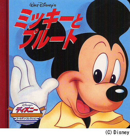 ※商品画像はイメージや仮デザインが含まれている場合があります。帯の有無など実際と異なる場合があります。出版社うさぎ出版発売日2007年ISBN9784522467251ページ数1冊（ページ付なし）キーワードプレゼント ギフト 誕生日 子供 ...