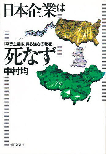 著者中村均(著)出版社毎日新聞出版発売日1997年06月ISBN9784620311791ページ数206Pキーワードにほんきぎようわしなずびようどうしゆぎに ニホンキギヨウワシナズビヨウドウシユギニ なかむら ひとし ナカムラ ヒトシ978...
