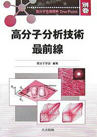 出版社共立出版発売日2007年12月ISBN9784320043794ページ数179Pキーワードこうぶんしぶんせきぎじゆつさいぜんせんこうぶんしせ コウブンシブンセキギジユツサイゼンセンコウブンシセ こうぶんし がつかい コウブンシ ガツカ...