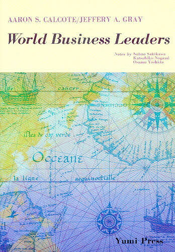 出版社鷹書房弓プレス発売日2001年04月ISBN9784803412130キーワードせかいのびじねすりーだーず セカイノビジネスリーダーズ CALCOTE あ−ろん A CALCOTE ア−ロン A9784803412130
