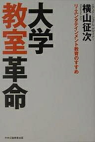 著者横山征次(著)出版社中央公論事業出版発売日2003年05月ISBN9784895142038ページ数259Pキーワードだいがくきようしつかくめいりえんたていんめんときよ ダイガクキヨウシツカクメイリエンタテインメントキヨ よこやま せい...