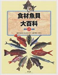出版社平凡社発売日1999年12月ISBN9784582545722ページ数181Pキーワードしよくざいぎよかいだいひやつか2かいるいぎよるい シヨクザイギヨカイダイヒヤツカ2カイルイギヨルイ たき やすひこ おくたに たか タキ ヤスヒコ...