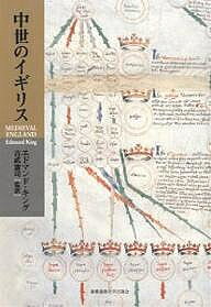 著者エドマンド・キング(著)出版社慶応義塾大学出版会発売日2006年11月ISBN9784766413236キーワードちゆうせいのいぎりす チユウセイノイギリス きんぐ えどまんど KING キング エドマンド KING9784766413...