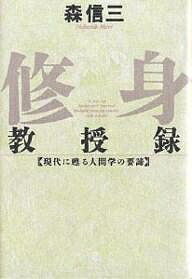 ※商品画像はイメージや仮デザインが含まれている場合があります。帯の有無など実際と異なる場合があります。出版社竹井出版発売日1989年03月ISBN9784884741723ページ数531Pキーワードしゆうしんきようじゆろくげんだいによみがえ...