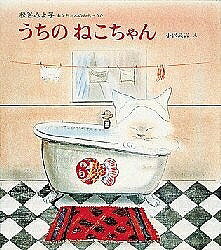 著者松谷みよ子(著) 小沢良吉(画)出版社偕成社発売日1981年04月ISBN9784031120708ページ数1冊キーワードえほん 絵本 プレゼント ギフト 誕生日 子供 クリスマス 1歳 2歳 3歳 子ども こども うちのねこちやんまつ...