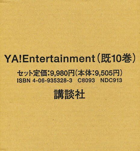 出版社講談社発売日2004年04月ISBN9784069353284キーワードプレゼント ギフト 誕生日 子供 クリスマス 子ども こども やえんたーていんめんとき10YAENTERTAIN ヤエンターテインメントキ10YAENTERTAI...