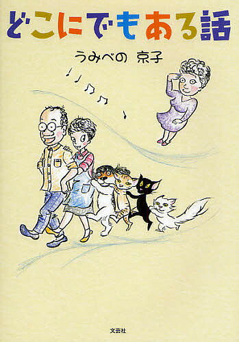 著者うみべの京子(著)出版社文芸社発売日2008年12月ISBN9784286055893キーワードペット どこにでもあるはなし ドコニデモアルハナシ うみべの きようこ ウミベノ キヨウコ9784286055893内容紹介ネコ好き、いえい...