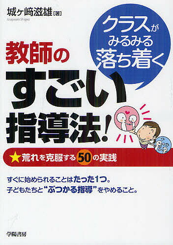 ※商品画像はイメージや仮デザインが含まれている場合があります。帯の有無など実際と異なる場合があります。著者城ケ崎滋雄(著)出版社学陽書房発売日2012年07月ISBN9784313652309ページ数123Pキーワードくらすがみるみるおちつ...