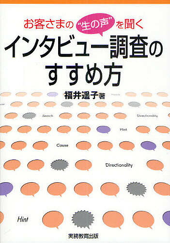 著者福井遥子(著)出版社実務教育出版発売日2010年05月ISBN9784788907829ページ数210Pキーワードおきやくさまのなまのこえおきく オキヤクサマノナマノコエオキク ふくい ようこ フクイ ヨウコ9784788907829内...