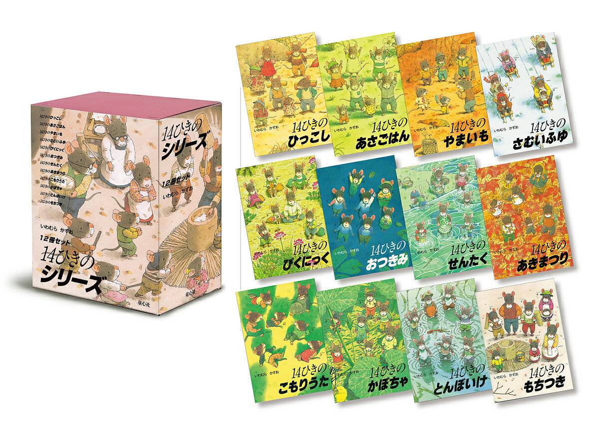 ※商品画像はイメージや仮デザインが含まれている場合があります。帯の有無など実際と異なる場合があります。著者いわむらかずお(著)出版社童心社発売日2008年ISBN9784494042807キーワードじゆうよんひきのしりーず ジユウヨンヒキノ...