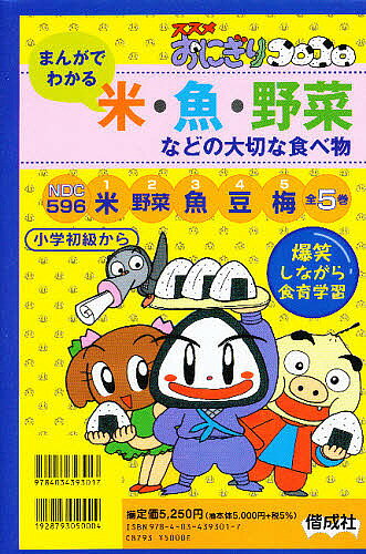 著者おぐまこうじ(著) ほりえいくよ(画)出版社偕成社発売日2005年03月ISBN9784034393017キーワードプレゼント ギフト 誕生日 子供 クリスマス 子ども こども こめさかなやさいなどのたいせつな コメサカナヤサイナドノタ...