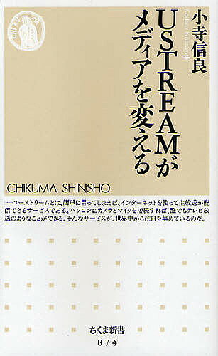 著者小寺信良(著)出版社筑摩書房発売日2010年11月ISBN9784480065759ページ数215Pキーワードゆーすとりーむがめでいあおかえるちくましんしよ ユーストリームガメデイアオカエルチクマシンシヨ こでら のぶよし コデラ ノブ...
