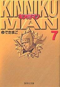 著者ゆでたまご(著)出版社集英社発売日1999年05月ISBN9784086174381ページ数368Pキーワード漫画 マンガ まんが きんにくまん7しゆうえいしやぶんここみつくばん キンニクマン7シユウエイシヤブンココミツクバン ゆでたま...