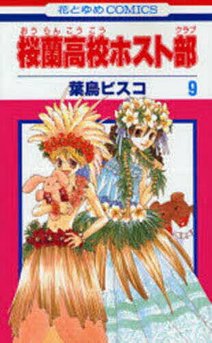 ※商品画像はイメージや仮デザインが含まれている場合があります。帯の有無など実際と異なる場合があります。著者葉鳥ビスコ(著)出版社白泉社発売日2006年09月ISBN9784592180876ページ数1冊キーワード漫画 マンガ まんが おうら...