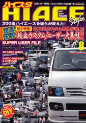 著者イリオス(編)出版社イリオス発売日2007年09月ISBN9784875146537キーワードはいえーすすたいる8HIACESTYLEかーとつぷ ハイエーススタイル8HIACESTYLEカートツプ9784875146537