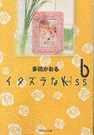著者多田かおる(著)出版社集英社発売日2004年05月ISBN9784086181464ページ数304Pキーワード漫画 マンガ まんが いたずらなきつす6しゆうえいしやぶんここみつくばん イタズラナキツス6シユウエイシヤブンココミツクバン ...
