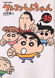 著者臼井儀人(著)出版社双葉社発売日2003年08月ISBN9784575938418ページ数119Pキーワード漫画 マンガ まんが くれよんしんちやん36 クレヨンシンチヤン36 うすい よしと ウスイ ヨシト9784575938418