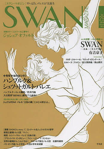 出版社平凡社発売日2012年09月ISBN9784582835861ページ数91Pキーワード漫画 すわんまがじん29（2012ー4）SWANMAGA スワンマガジン29（2012ー4）SWANMAGA9784582835861