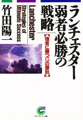 ※商品画像はイメージや仮デザインが含まれている場合があります。帯の有無など実際と異なる場合があります。著者竹田陽一(著)出版社サンマーク出版発売日1993年06月ISBN9784763182548ページ数243Pキーワードらんちえすたーじや...