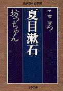 ※商品画像はイメージや仮デザインが含まれている場合があります。帯の有無など実際と異なる場合があります。著者夏目漱石(著)出版社文藝春秋発売日1996年03月ISBN9784167158026ページ数478Pキーワードこころぼつちやんぶんしゆ...