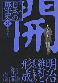 著者井上大助(画)出版社集英社発売日2007年10月ISBN9784087461824ページ数302Pキーワードにほんのれきし8まんがばんしゆうえいしやぶんこ ニホンノレキシ8マンガバンシユウエイシヤブンコ うんの ふくじゆ いのうえ だ ...