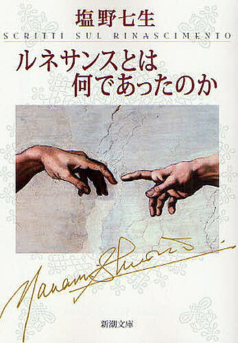 ※商品画像はイメージや仮デザインが含まれている場合があります。帯の有無など実際と異なる場合があります。著者塩野七生(著)出版社新潮社発売日2008年04月ISBN9784101181318ページ数338Pキーワードるねさんすとわなんであつた...