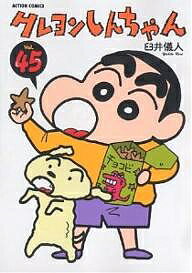 著者臼井儀人(著)出版社双葉社発売日2007年01月ISBN9784575940534ページ数119Pキーワード漫画 マンガ まんが くれよんしんちやん45あくしよんこみつくすACTI クレヨンシンチヤン45アクシヨンコミツクスACTI う...