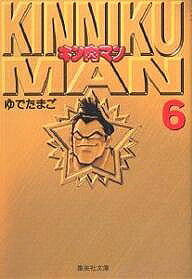 著者ゆでたまご(著)出版社集英社発売日1999年04月ISBN9784086174374ページ数371Pキーワード漫画 マンガ まんが きんにくまん6しゆうえいしやぶんここみつくばん キンニクマン6シユウエイシヤブンココミツクバン ゆでたま...