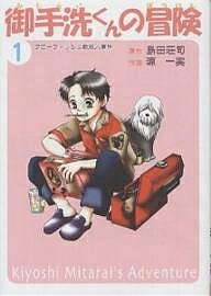 ※商品画像はイメージや仮デザインが含まれている場合があります。帯の有無など実際と異なる場合があります。著者島田荘司(原著) 源一(画)出版社南雲堂発売日2003年09月ISBN9784523514039ページ数217Pキーワード漫画 マンガ...