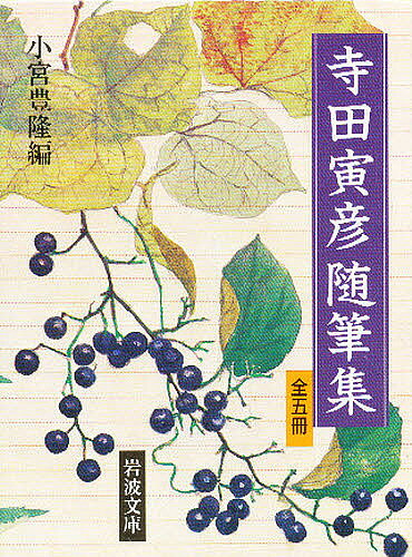 ※商品画像はイメージや仮デザインが含まれている場合があります。帯の有無など実際と異なる場合があります。著者寺田寅彦(著)出版社岩波書店ISBN9784002010984キーワードてらだとらひこずいひつしゆうぜん5 テラダトラヒコズイヒツシユ...