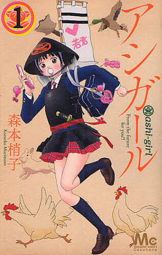 著者森本梢子(著)出版社集英社発売日2012年07月ISBN9784088468075ページ数1冊キーワード漫画 マンガ まんが あしがーる1 アシガール1 もりもと こずえこ モリモト コズエコ BF9231E9784088468075内...