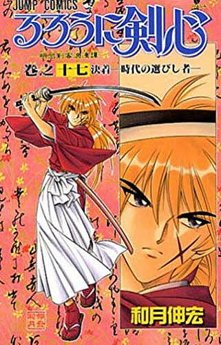 出版社集英社発売日1997年10月ISBN9784088722979キーワード漫画 マンガ まんが るろうにけんしん17るろうにじやんぷこみつくす ルロウニケンシン17ルロウニジヤンプコミツクス わつき のぶひろ ワツキ ノブヒロ BF26...