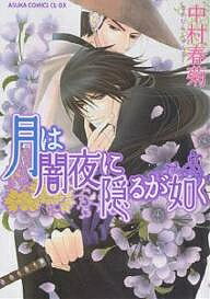 ※商品画像はイメージや仮デザインが含まれている場合があります。帯の有無など実際と異なる場合があります。著者中村春菊(著)出版社角川書店発売日2005年08月ISBN9784048538756ページ数211Pキーワード漫画 マンガ まんが つ...