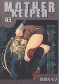 著者空廼カイリ(著)出版社マッグガーデン発売日2007年10月ISBN9784861274329キーワード漫画 マンガ まんが まざーきーぱー3MOTHERKEEPERぶれいどこ マザーキーパー3MOTHERKEEPERブレイドコ そらの ...